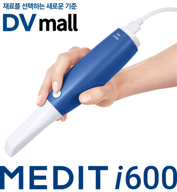 구강스캐너, 지금이 구입 찬스... “MEDIT i600은 ‘DVmall’에서 DV Point로!”