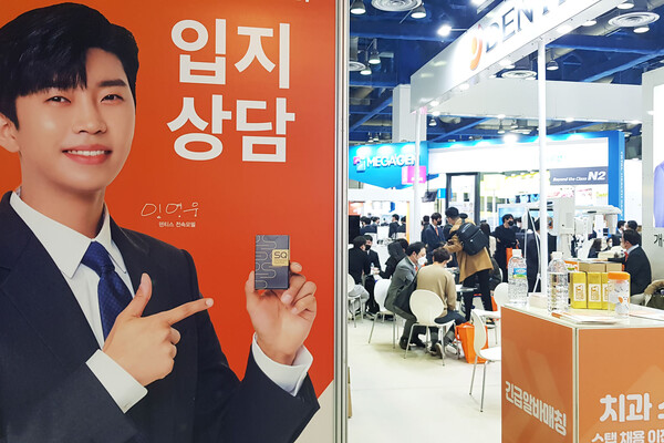 새해 첫 빅이벤트 ‘DENTEX 2023’... “1월 15일 2,000명 이상 코엑스 찾는다!”