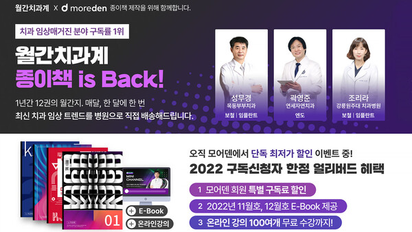 새해 첫 빅이벤트 ‘DENTEX 2023’... “1월 15일 2,000명 이상 코엑스 찾는다!”