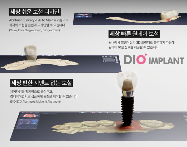㈜디오, 쉽고 빠른 ‘DIO ECO CAD’ 론칭... “1개월 무료체험 해보세요!”