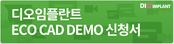 ㈜디오, 쉽고 빠른 ‘DIO ECO CAD’ 론칭... “1개월 무료체험 해보세요!”