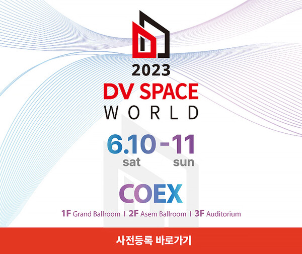 Hu-Friedy? 어트라우마이어 포셉?... “DV Space World가 확실히 쏩니다!”