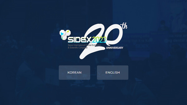 무려 1억 7천만원 상당... “SIDEX 2023, 혜택도 이벤트도 더욱 풍성하게!”