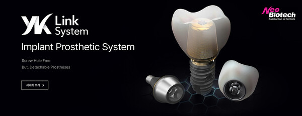 ‘2023 네오심포지엄’ 성황... “참석자들 ‘YK Link’, ‘Magic i Temp’에 큰 관심!