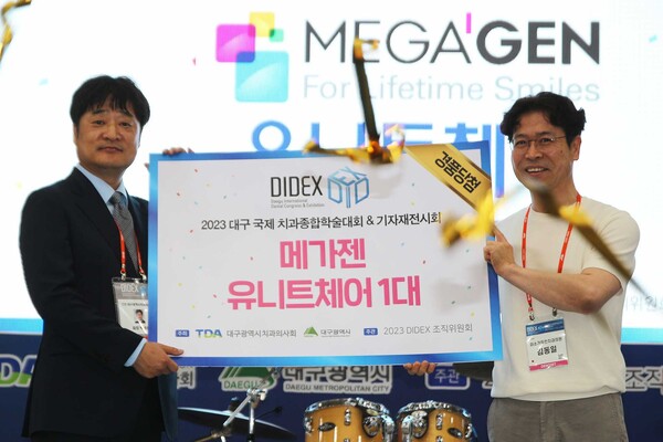 ‘DIDEX 2023’ 성황리 개최... “사흘간 3,000명 방문, 규모·내실 모두 역대급!”