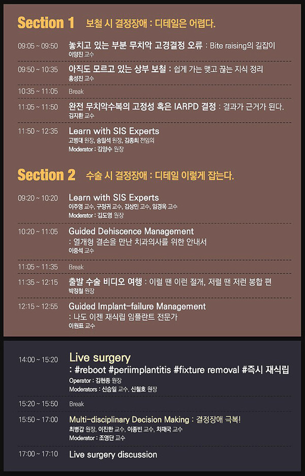 ‘SID 2023’ 김현종 조직위원장... “치료계획 설정 등 기준 확립에 큰 도움될 것!”