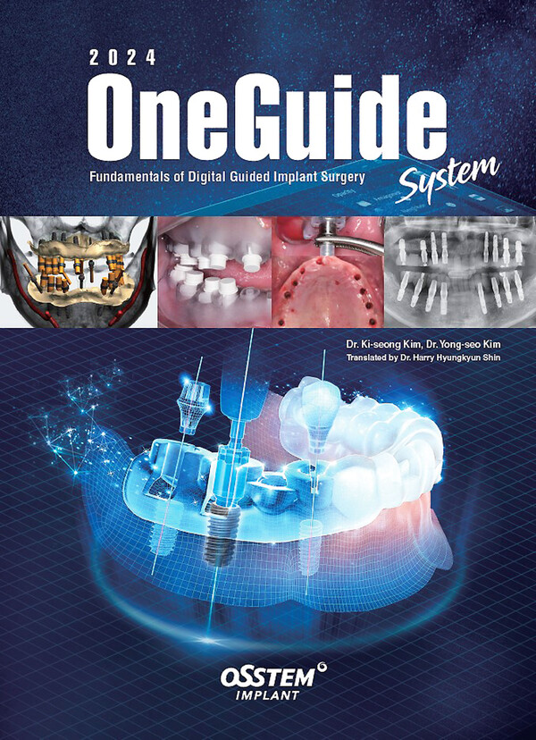 ‘OneGuide System’ 영문판 출간... “코엑스 ‘오스템월드미팅’ 서 사인회 개최!”