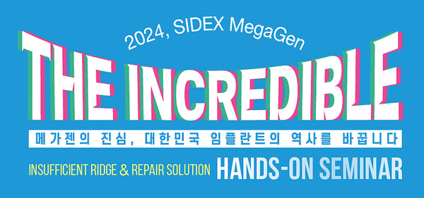 메가젠임플란트... “구치부 솔루션 ‘BD Cuff™’, 구강스캐너 ‘R2i3’ 출시!”