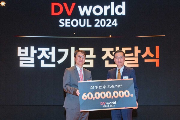 “오늘은 최고의 날!”... ‘2024 DV World Seoul’ 현장 스케치!