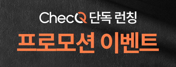 덴티스의 임플란트 고정도 측정기 ‘ChecQ(첵큐)’... “이렇게 사용합니다!”