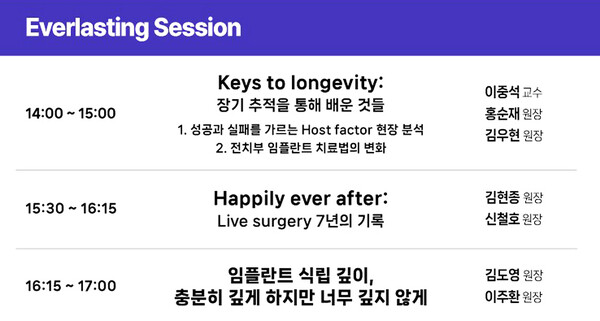 ㈜신흥 ‘SID 2024’... “9월 1일(일) 새 임플란트 브랜드 ‘evertis’ 첫 공개!”