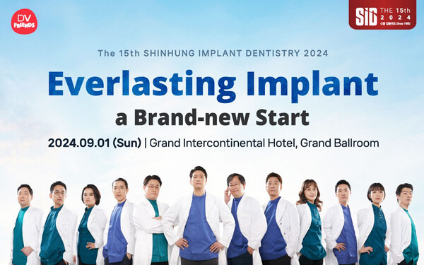 새 임플란트 통합브랜드 ‘evertis’... “9월 1일(일) ‘SID 2024’에서 첫 공개!”