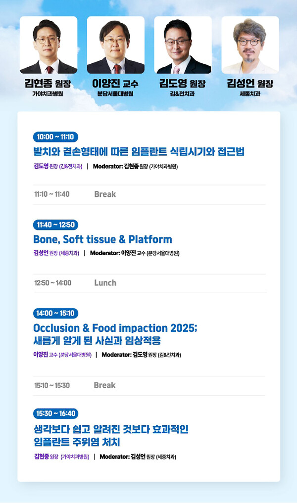 ‘SID in Busan’... “내년 1월 12일(일), 부산 BEXCO서 개최!”