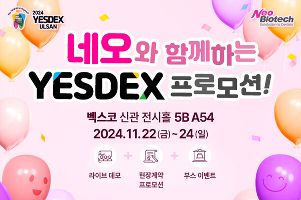 Let's go ‘BUSAN’... “올 마지막 빅이벤트 ‘YESDEX 2024’ 이번주 개막!”