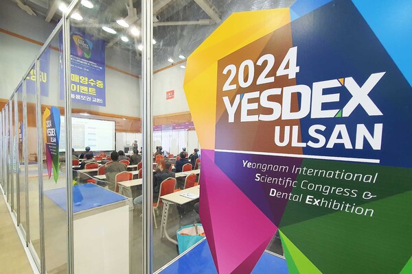 ‘YESDEX 2024’ 성료... “내년엔 ‘치협 100주년’ 행사와 함께, 내후년엔 경주에서!”