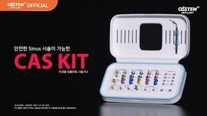 오스템 ‘CAS KIT’... “천공 걱정없이 더 높고 넓게, 그리고 안전하게”