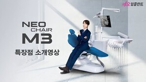 유니트체어 ‘NEO Chair M3’.... “임플란트 시술에 최적화, 감염관리도 편리해요!”