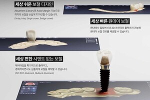 ㈜디오, 쉽고 빠른 ‘DIO ECO CAD’ 론칭... “1개월 무료체험 해보세요!”