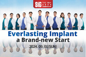 ㈜신흥 ‘SID 2024’... “9월 1일(일) 새 임플란트 브랜드 ‘evertis’ 첫 공개!”