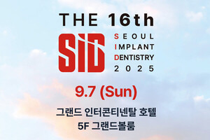 ‘SID evertis Gwangju’ 성료... “6월엔 ‘DV World’, 9월엔 ‘SID’ 개최!”